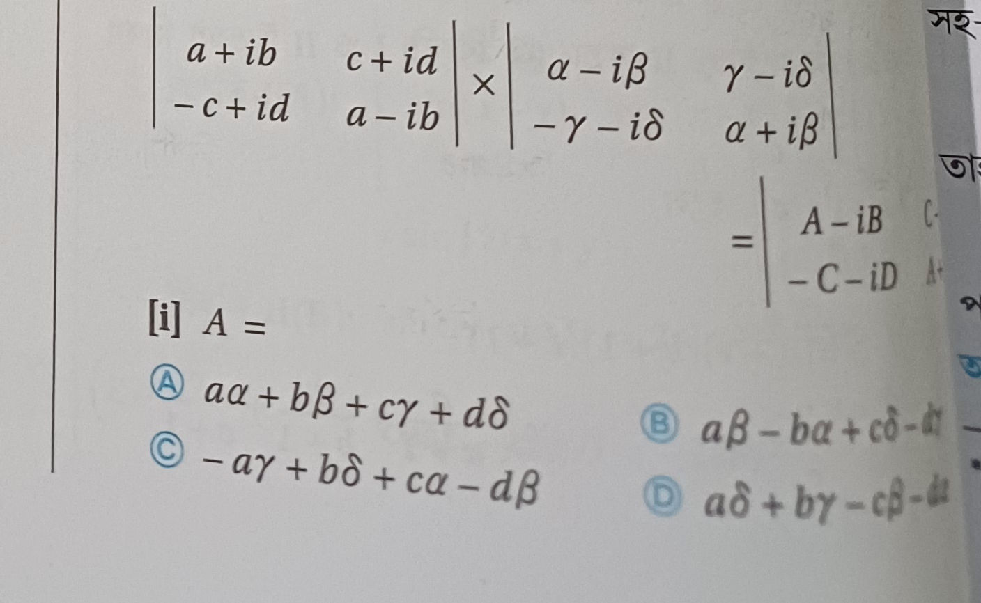 $ a + ib c + id \ -c + id a - ib \ | StudyX