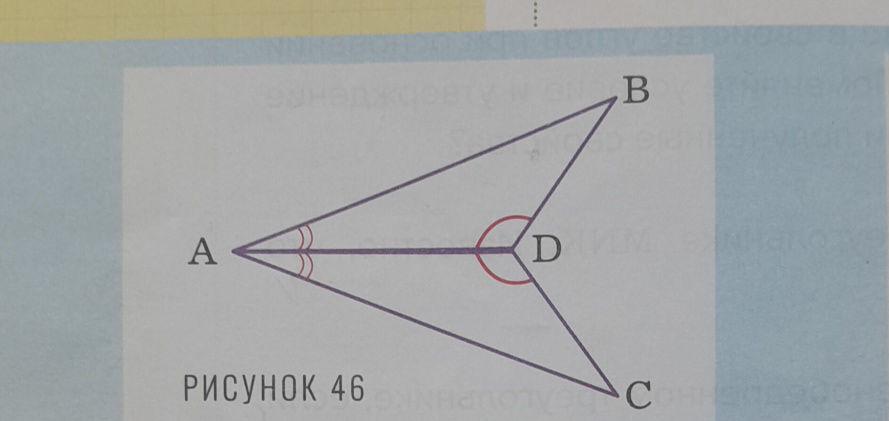 The image shows a geometric figure with | StudyX