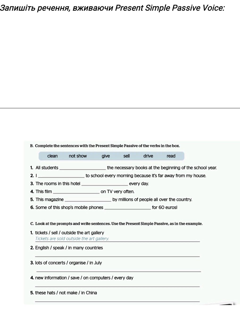 Запишіть речення, вживаючи Present Simple | StudyX