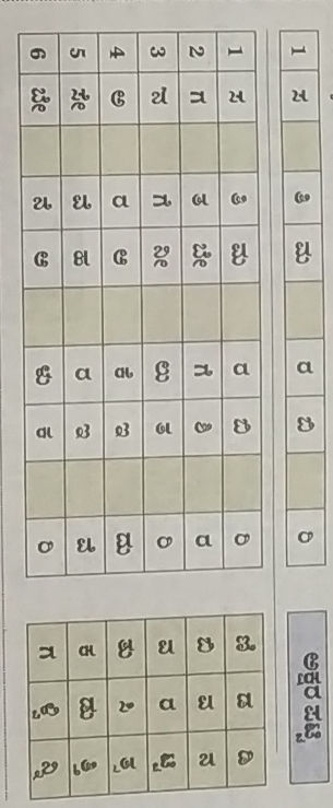 The image appears to be a grid-based puzzle | StudyX