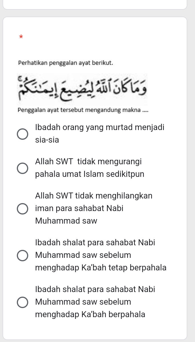 Perhatikan penggalan ayat berikut. وَمَا | StudyX