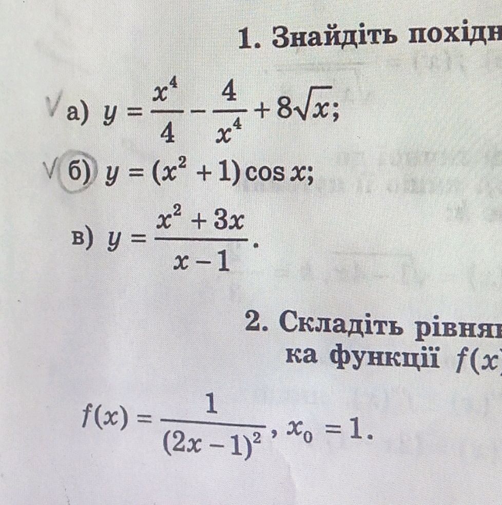 1. Знайдіть похідну a) $y = {x^4}{4} - | StudyX