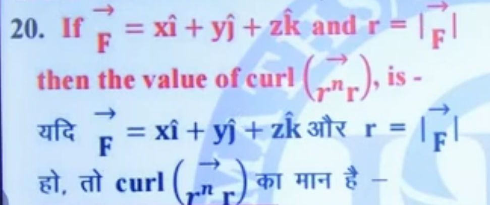 20. If ${F} = x {i} + y {j} + z {k}$ and $r | StudyX