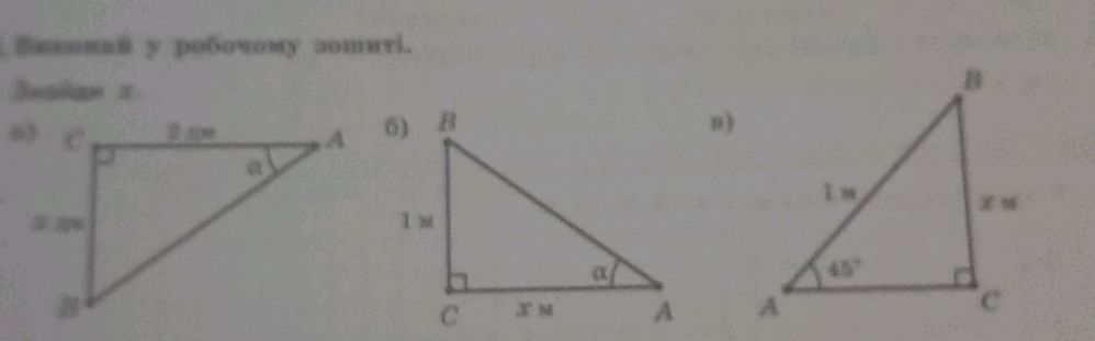 Знайдіть x: a) Right triangle with legs 2 | StudyX