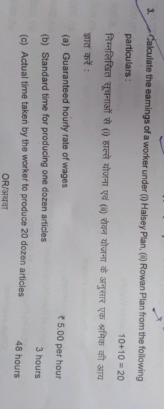 3. Calculate the earnings of a worker under | StudyX