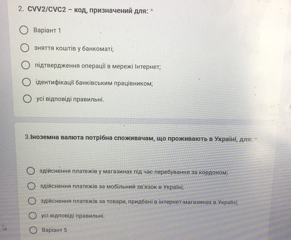 2. CVV2/CVC2 – код, призначений для: * | StudyX