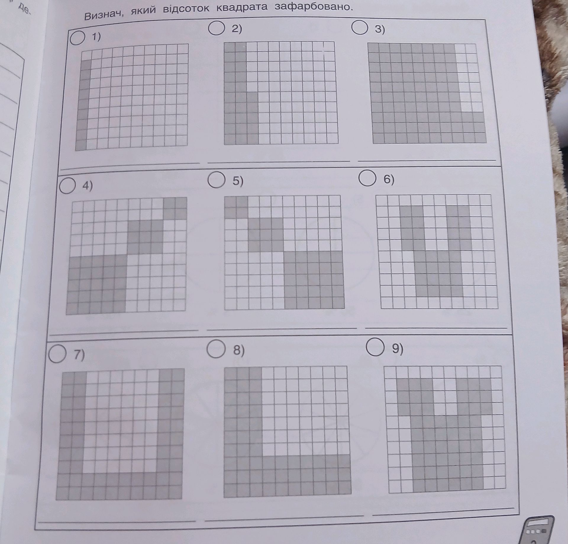 Визнач, який відсоток квадрата зафарбовано. | StudyX