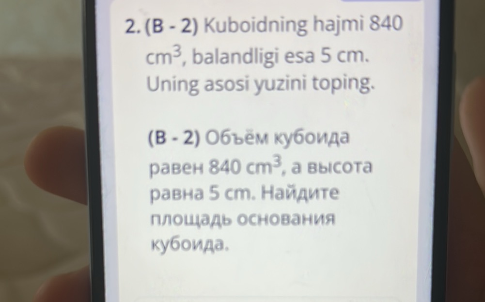 2. (B - 2) Kuboidning hajmi 840 $cm^3$, | StudyX