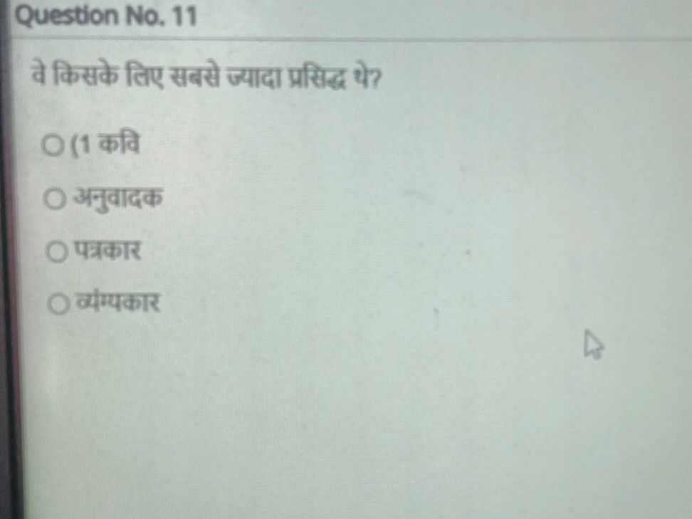 Question No. 11 वे किसके लिए सबसे ज्यादा | StudyX