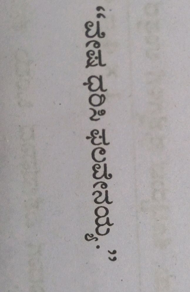 The image contains handwritten text in an | StudyX