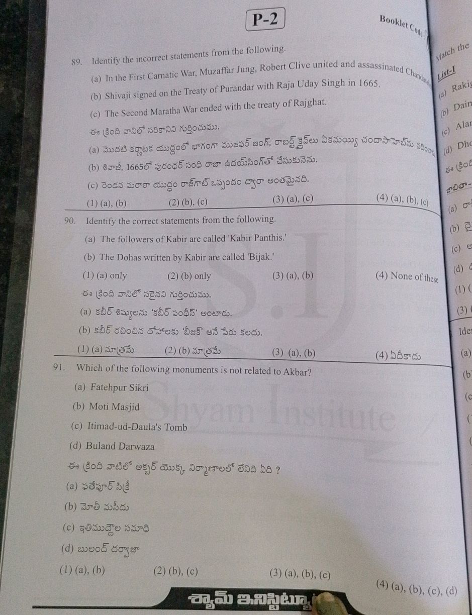 89. Identify the incorrect statements from | StudyX