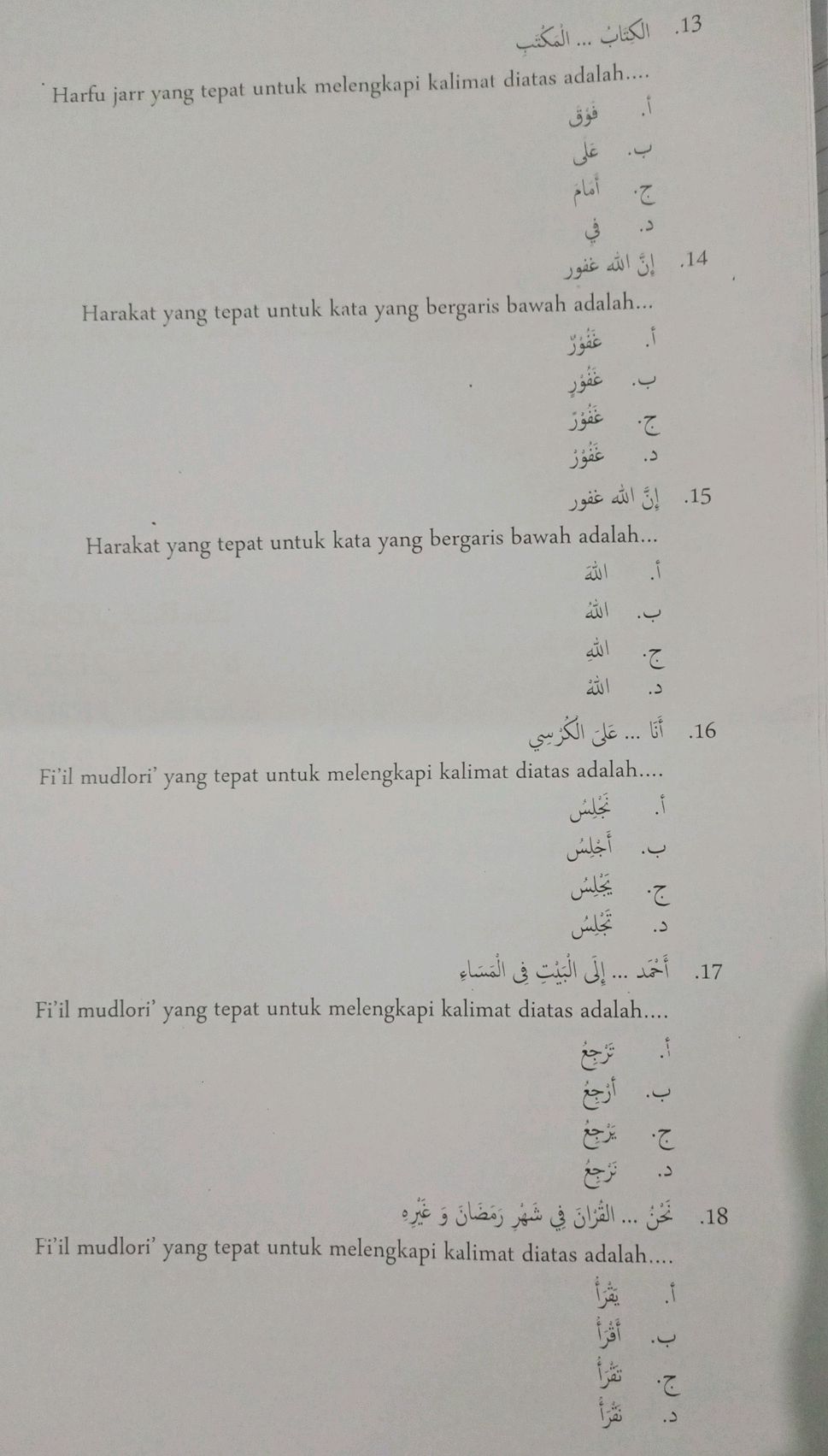 13. الكتاب ... الْمَكْتَبِ Harfu jarr yang | StudyX