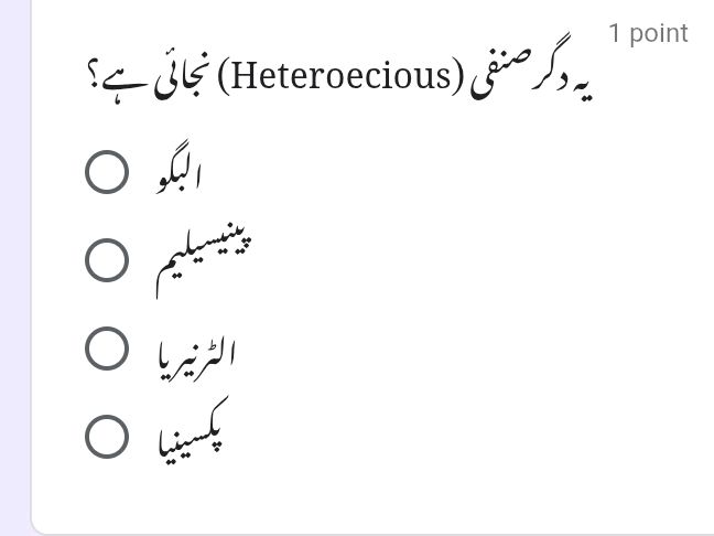 یہ دگر صنفی (Heteroecious) نجائی ہے؟ البگو | StudyX
