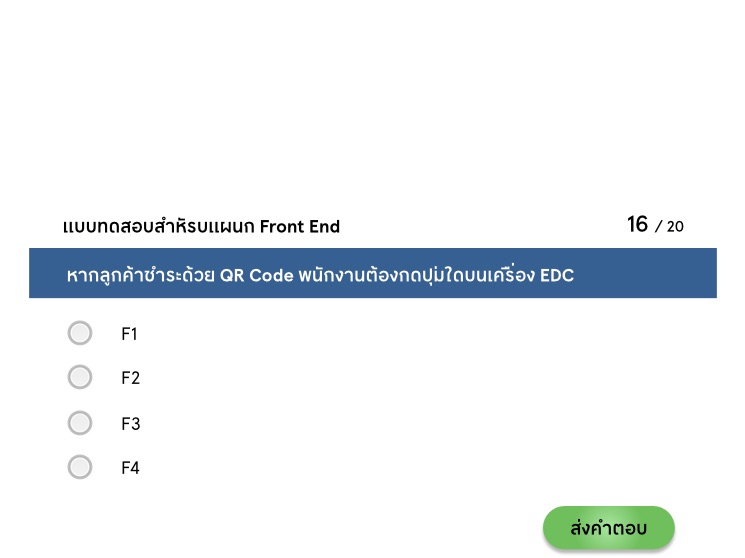 แบบทดสอบสำหรับแผนก Front End | StudyX