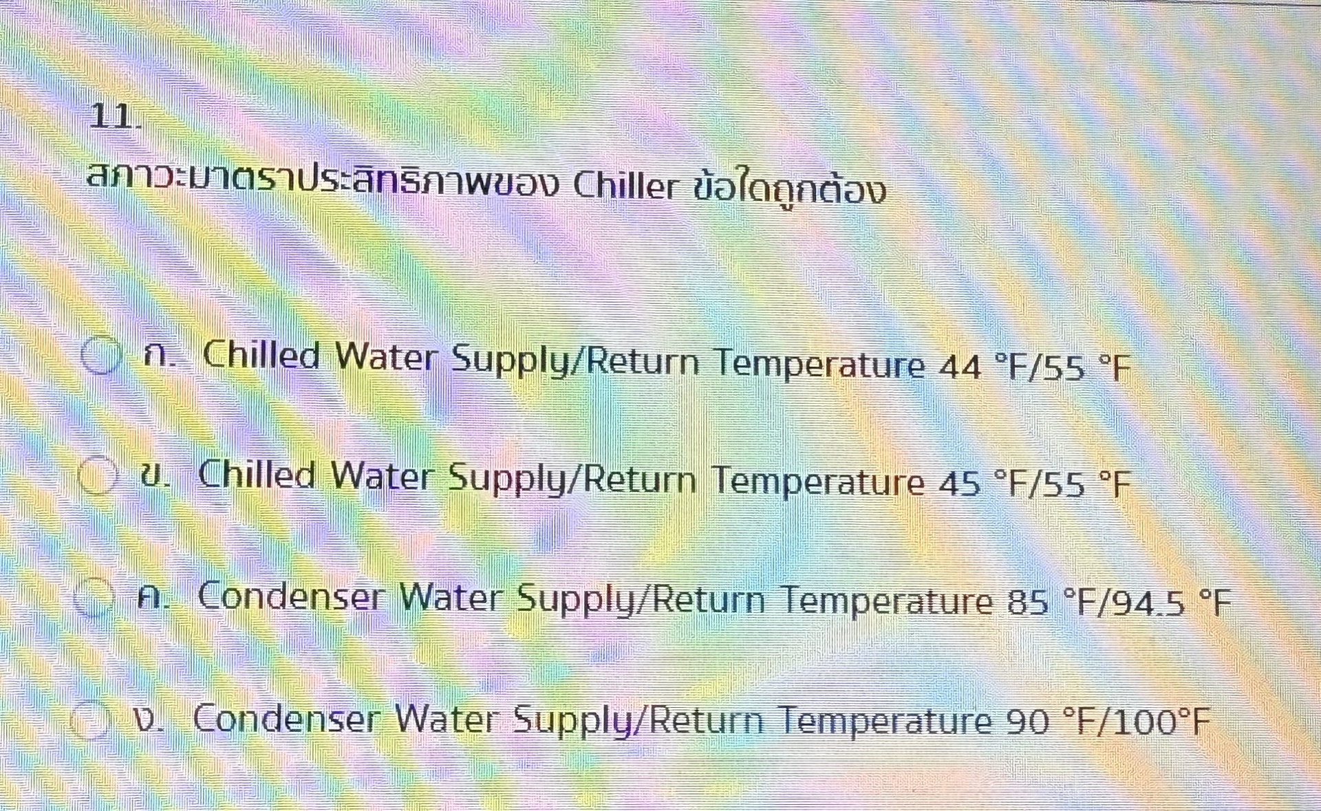 11. สภาวะมาตราประสิทธิภาพของ Chiller | StudyX