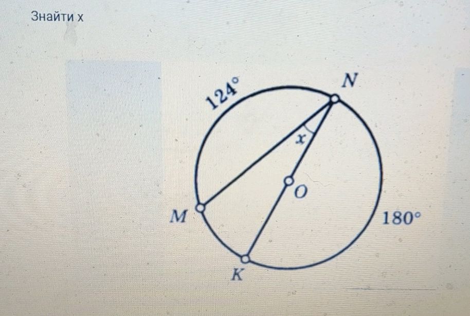 Знайти x In the given circle, find the | StudyX