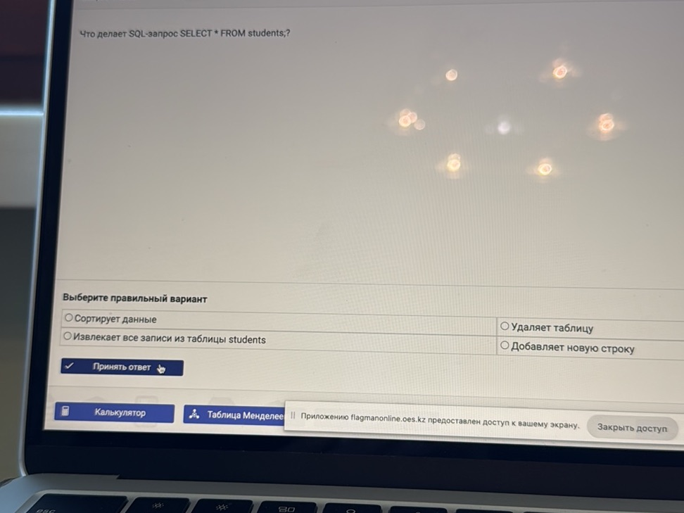Что делает SQL-запрос SELECT * FROM | StudyX