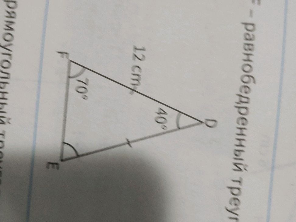 The image shows a triangle with angles and a | StudyX