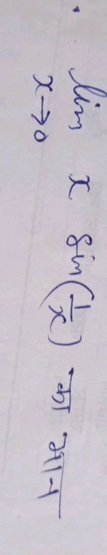 Calculating the Limit of x/1 as x Approaches | StudyX