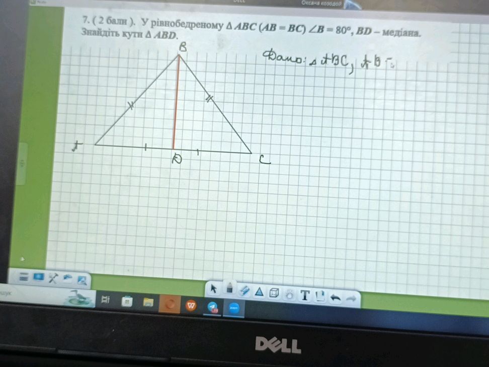 7. (2 бали). У рівнобедреному $ ABC$ (AB = | StudyX