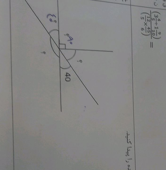 Find the angle marked with a question mark. | StudyX