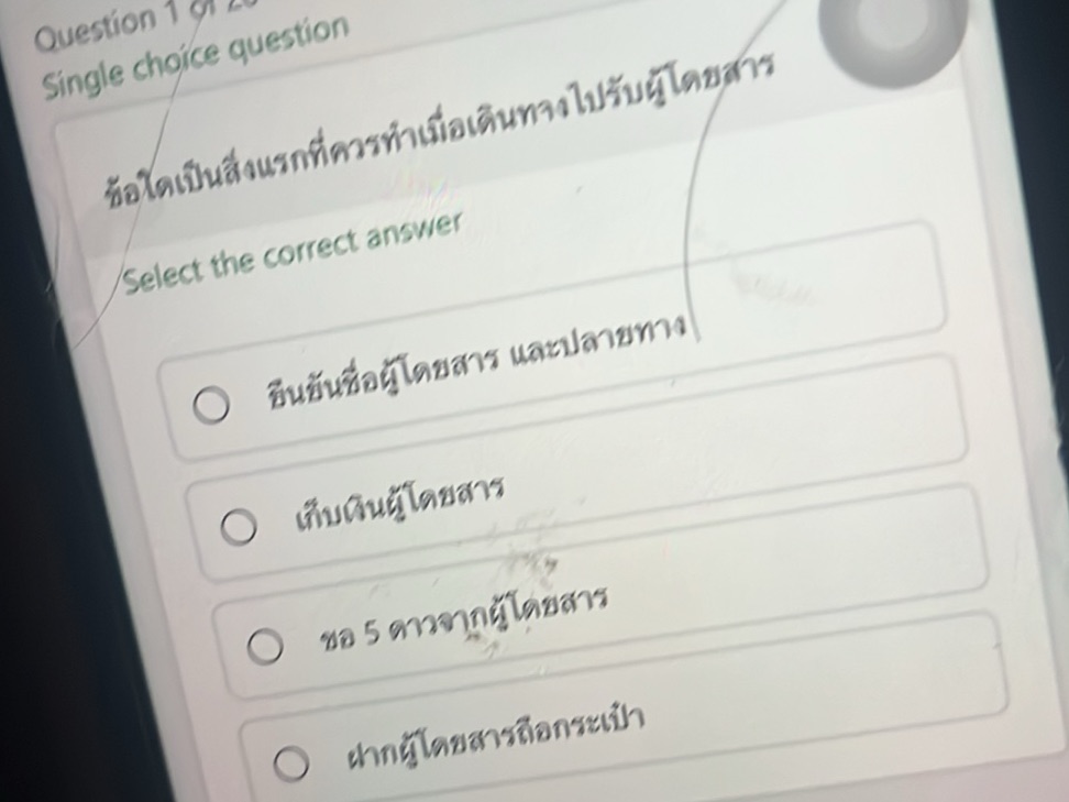 Question 1 of 25 Single choice question | StudyX