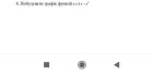 Побудувати графік функції $y = 3x - x^3$