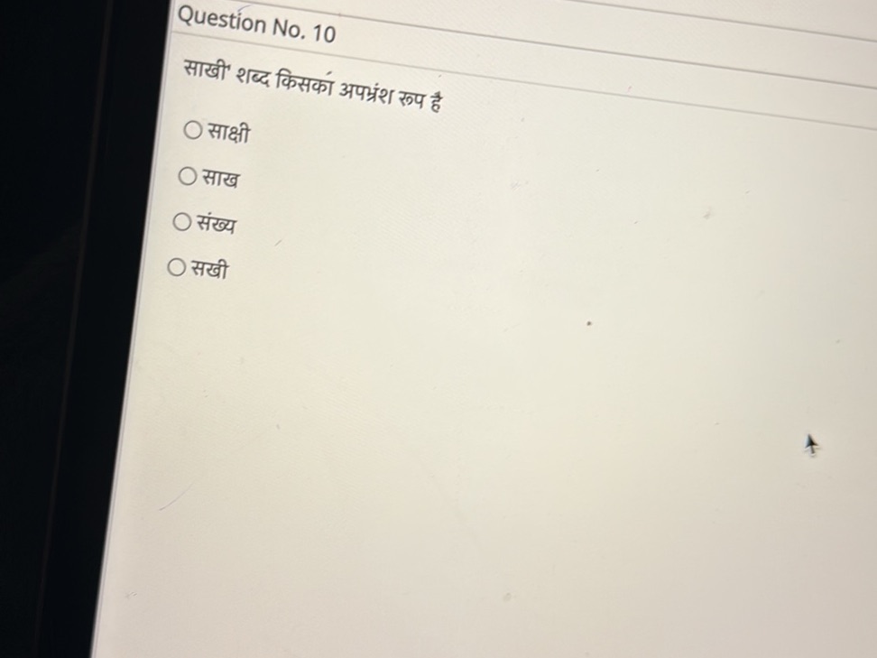 Question No. 10 'साखी' शब्द किसका अपभ्रंश | StudyX