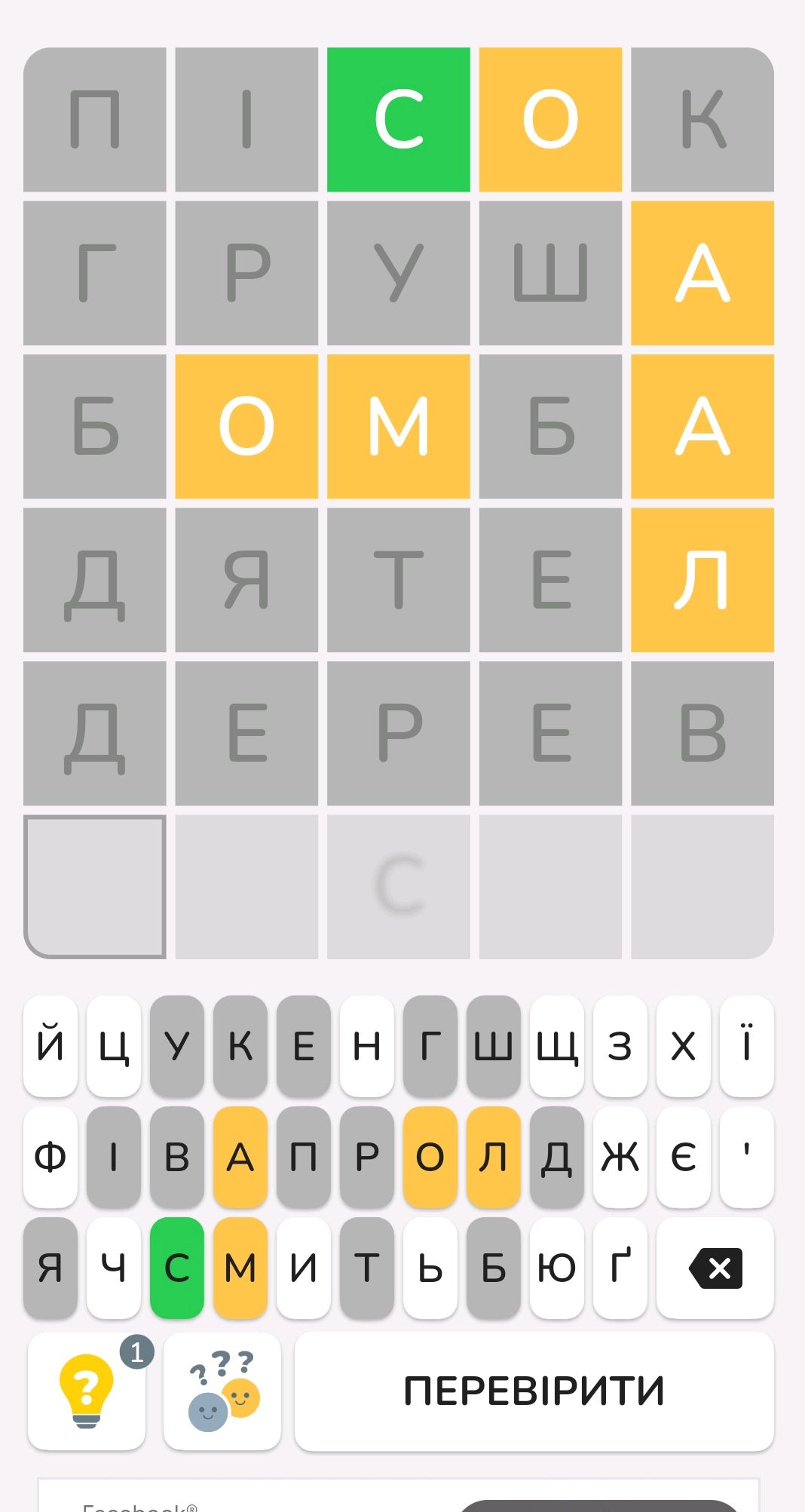 The image shows a Wordle game in progress. | StudyX