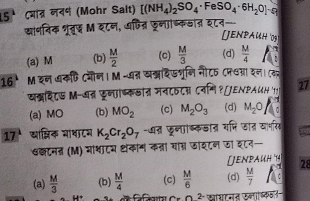 15. মোের লবণ (Mohr Salt) | StudyX