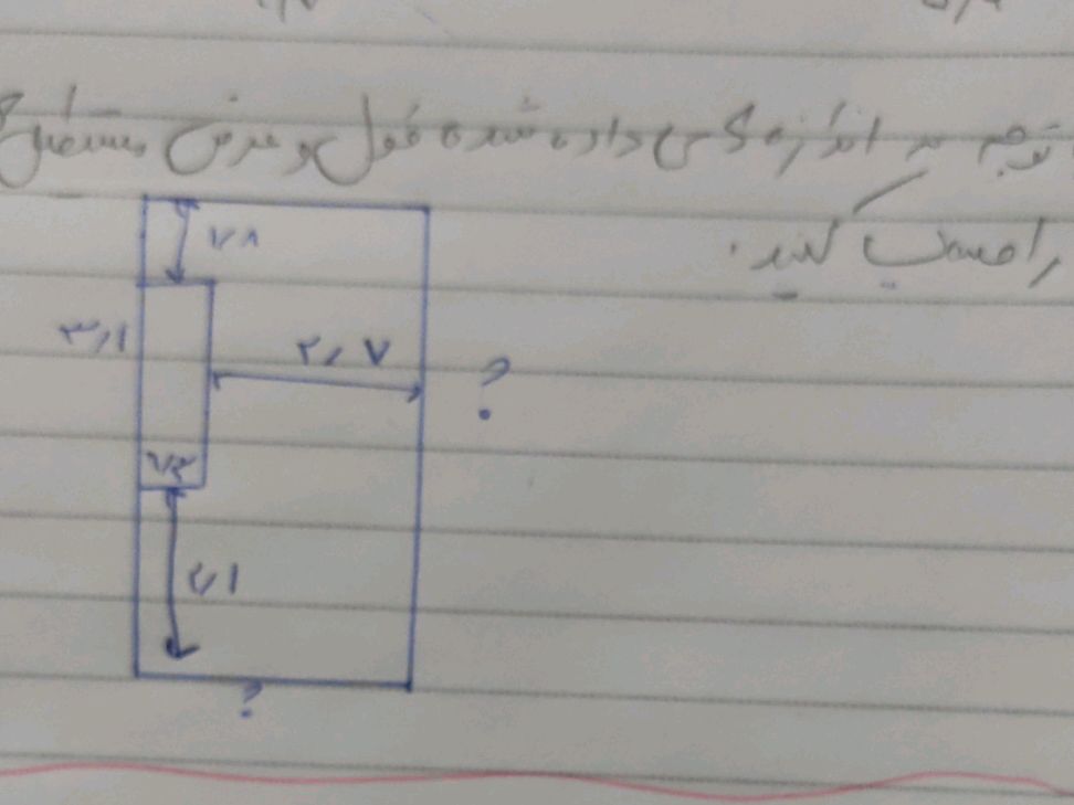 Calculate the area of the given shape. | StudyX