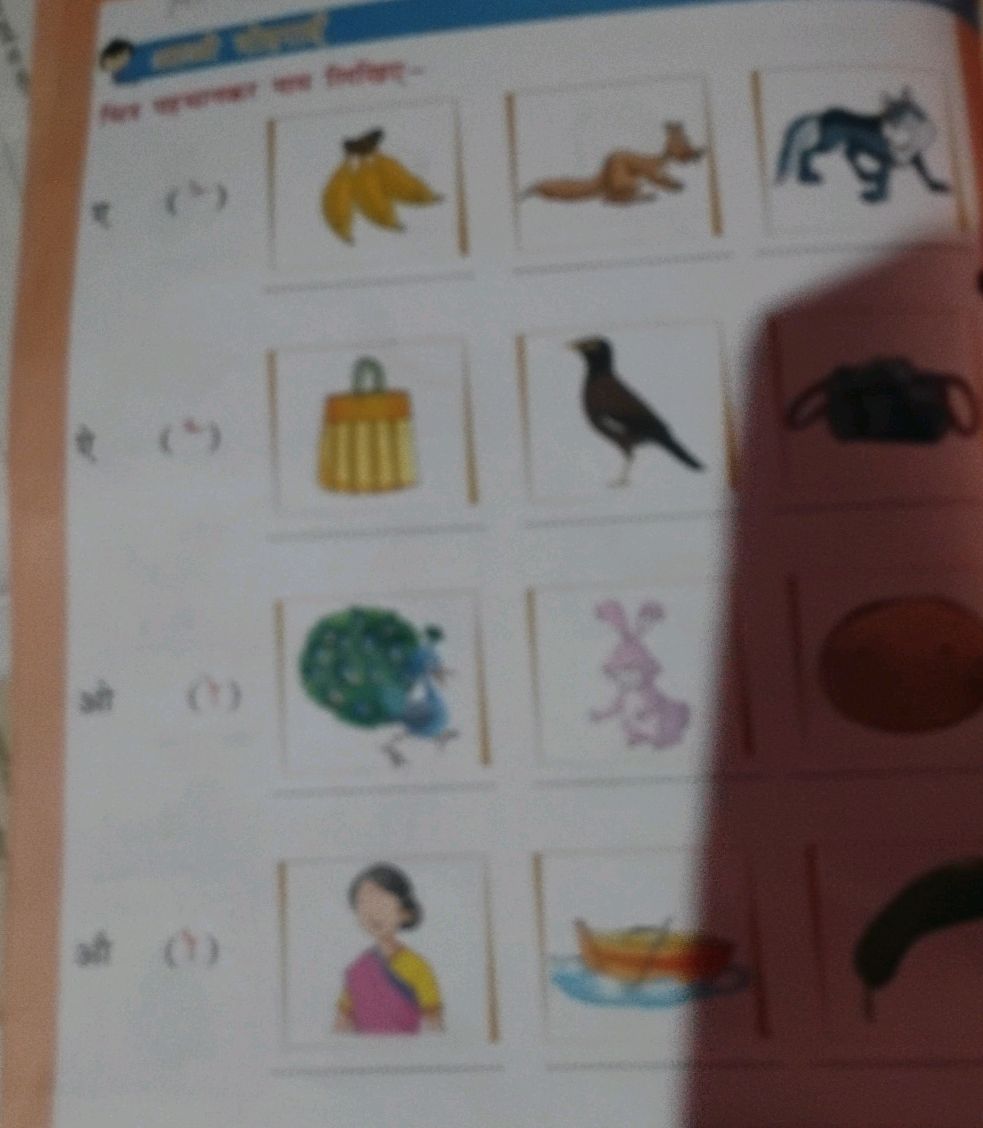 The image contains a matching exercise. The | StudyX