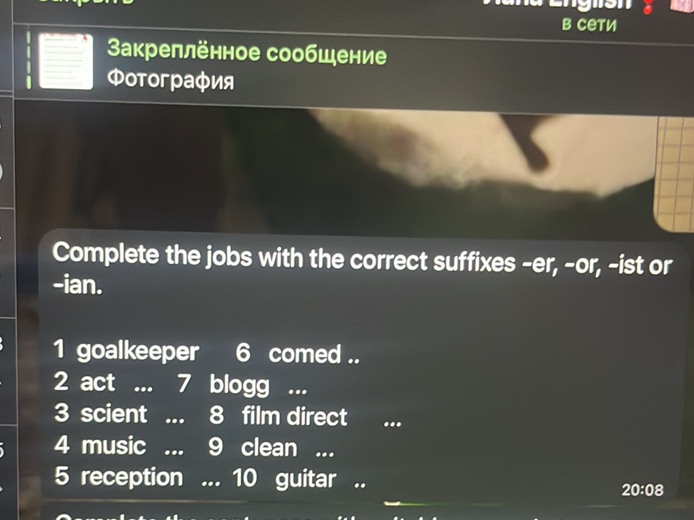 Complete the jobs with the correct suffixes | StudyX