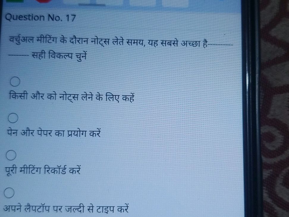Question No. 17 वर्चुअल मीटिंग के दौरान | StudyX
