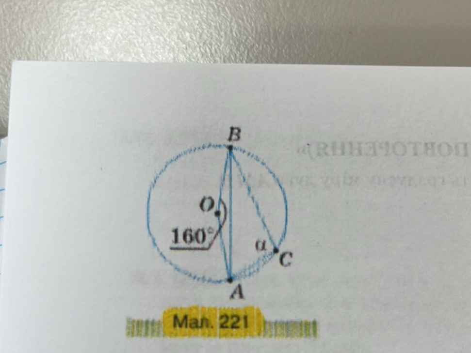 The image shows a circle with center O. | StudyX