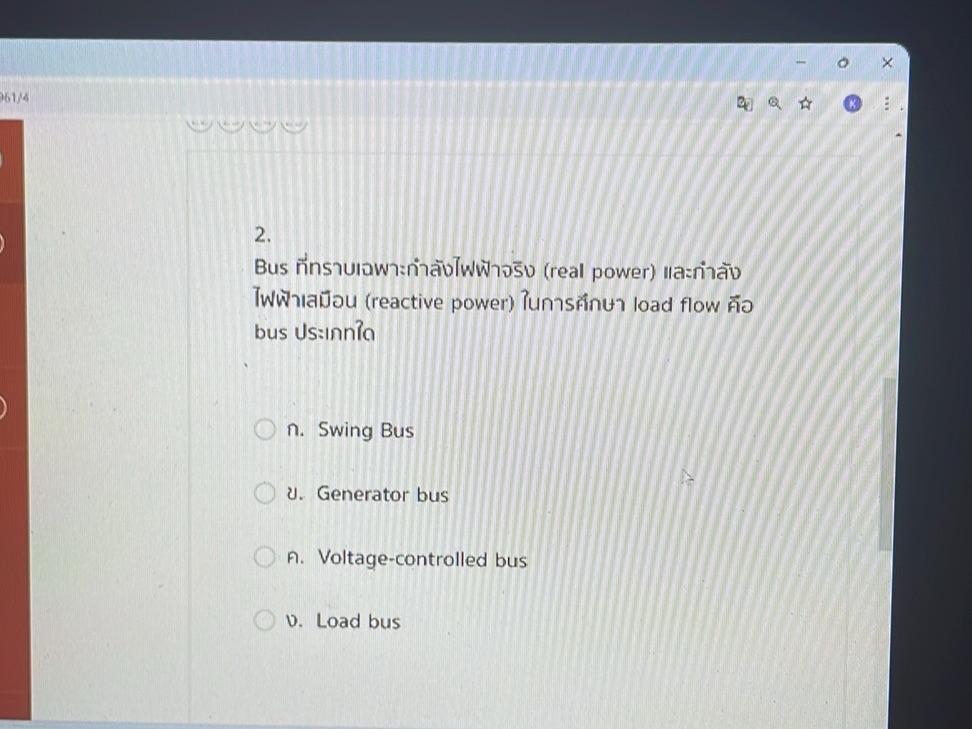 2. Bus ที่ทราบเฉพาะกำลังไฟฟ้าจริง (real | StudyX
