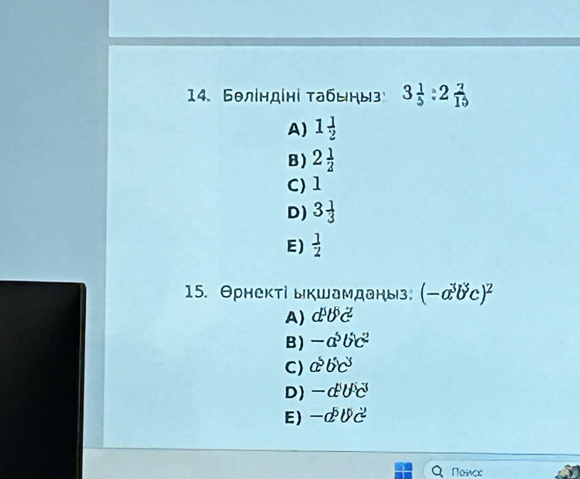 14. Бөліндіні табыңыз: $3 {1}{5} : 2 | StudyX