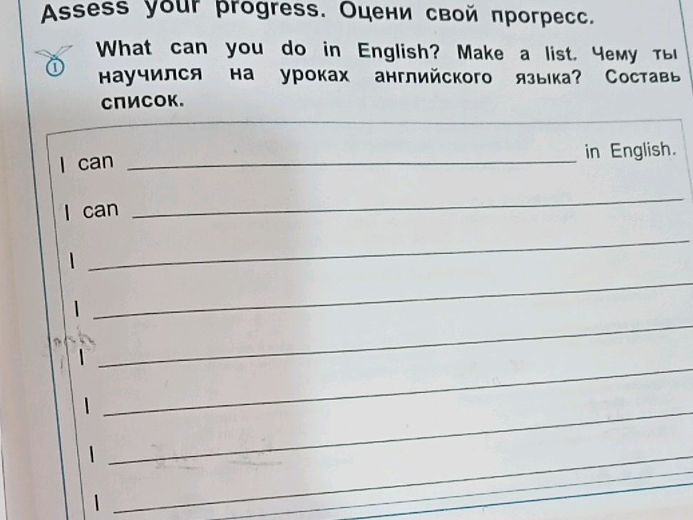 What can you do in English? Make a list. | StudyX