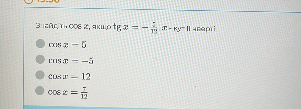 Знайдіть cos x, якщо $tg x = - {5}{12}$, x - | StudyX