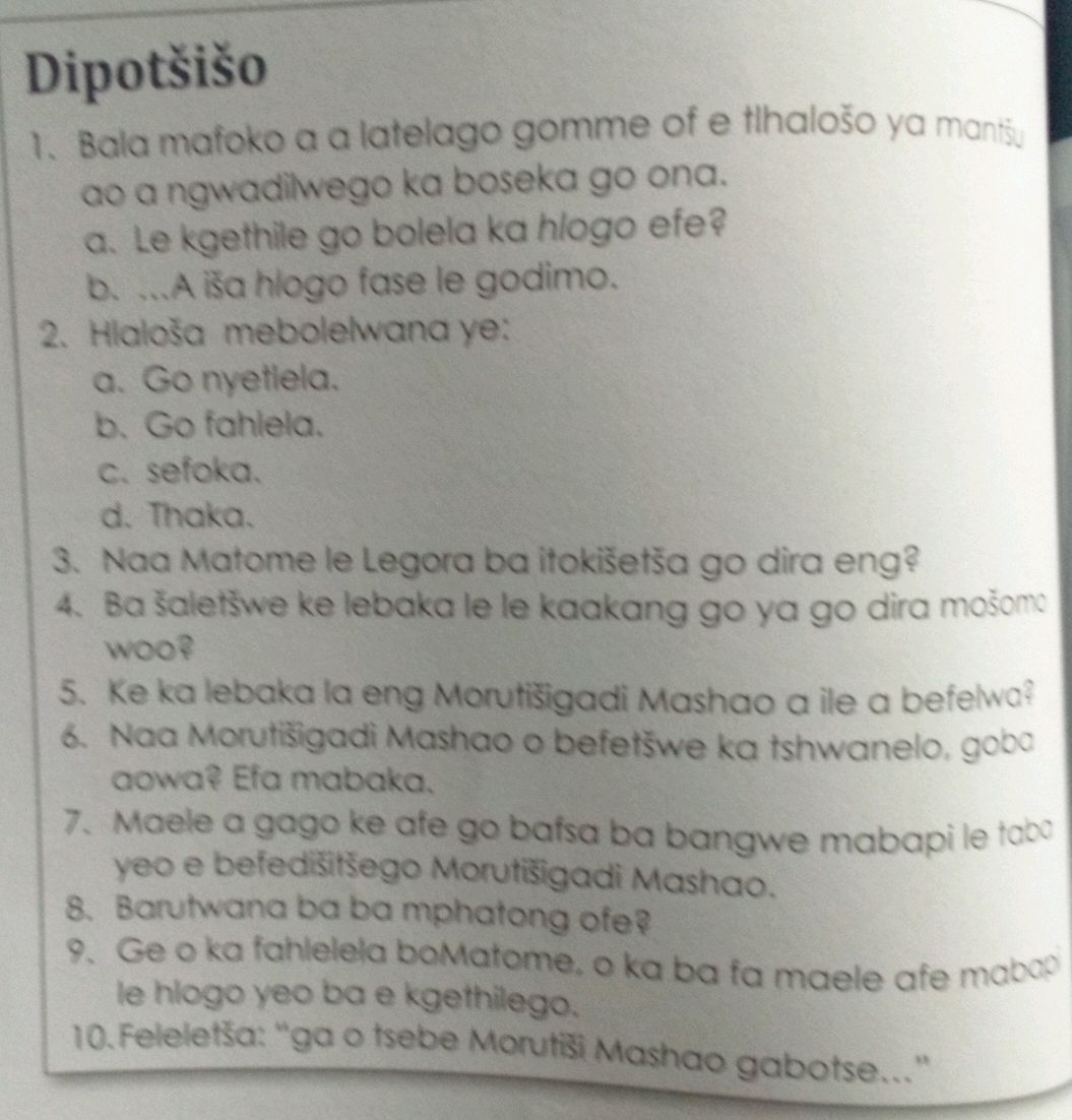 Bala mafoko a a latelago gomme of e tihalošo