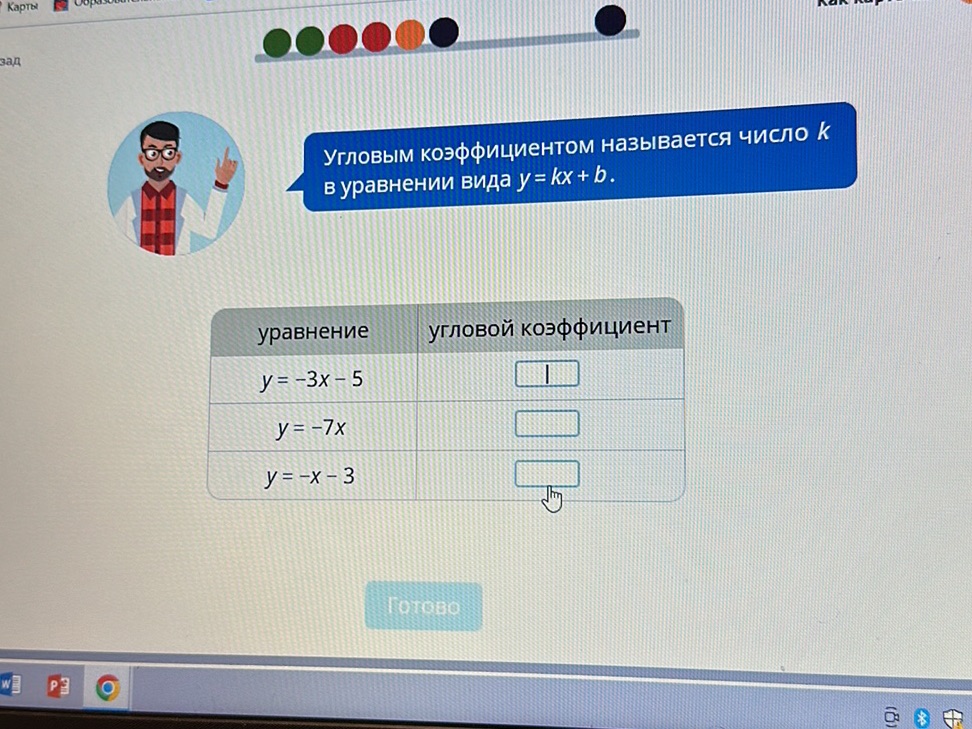 Угловым коэффициентом называется число k в | StudyX