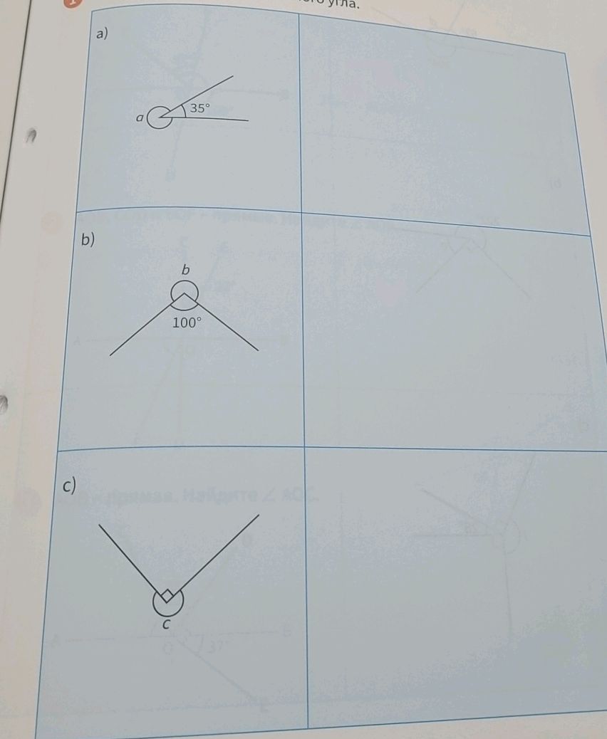 a) A diagram with an angle labeled 'a' and | StudyX