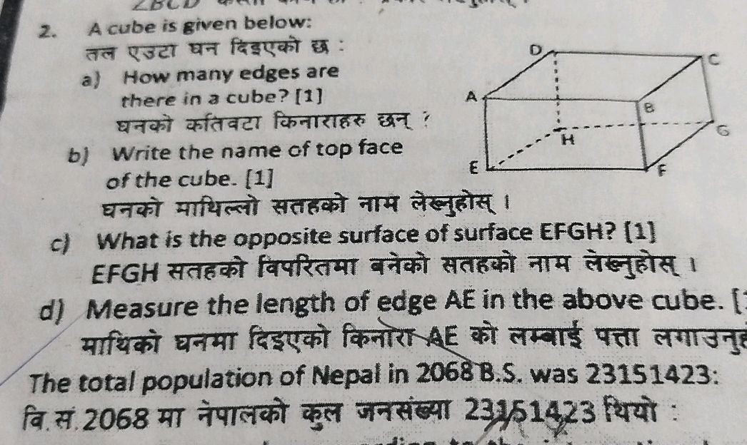 2. A cube is given below: तल एउटा घन दिइएको | StudyX