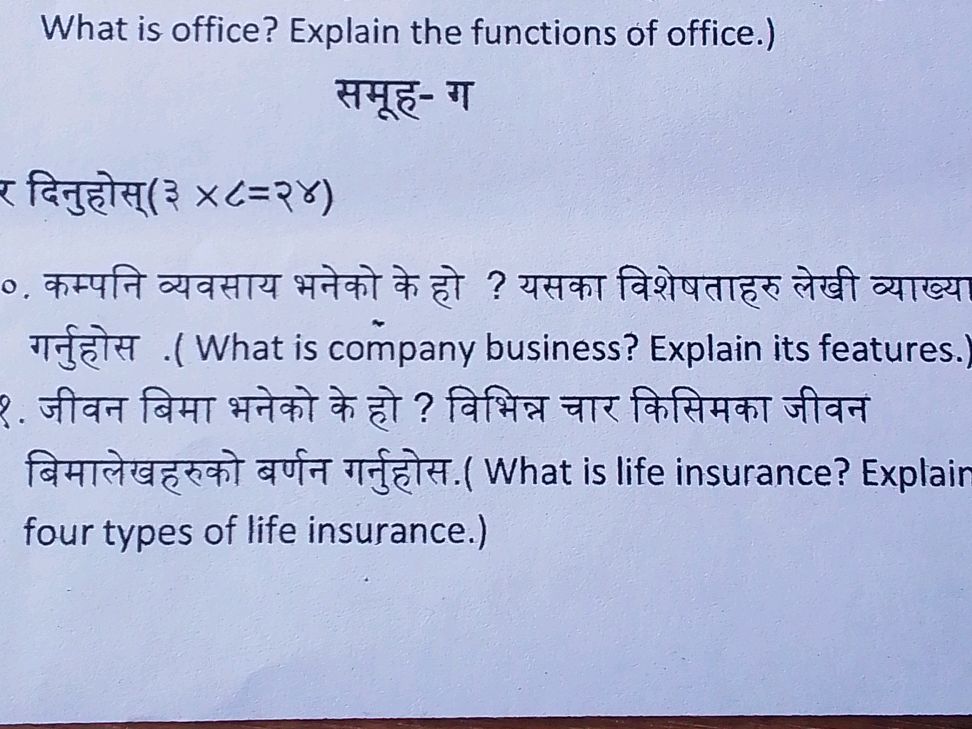 What is office? Explain the functions of | StudyX