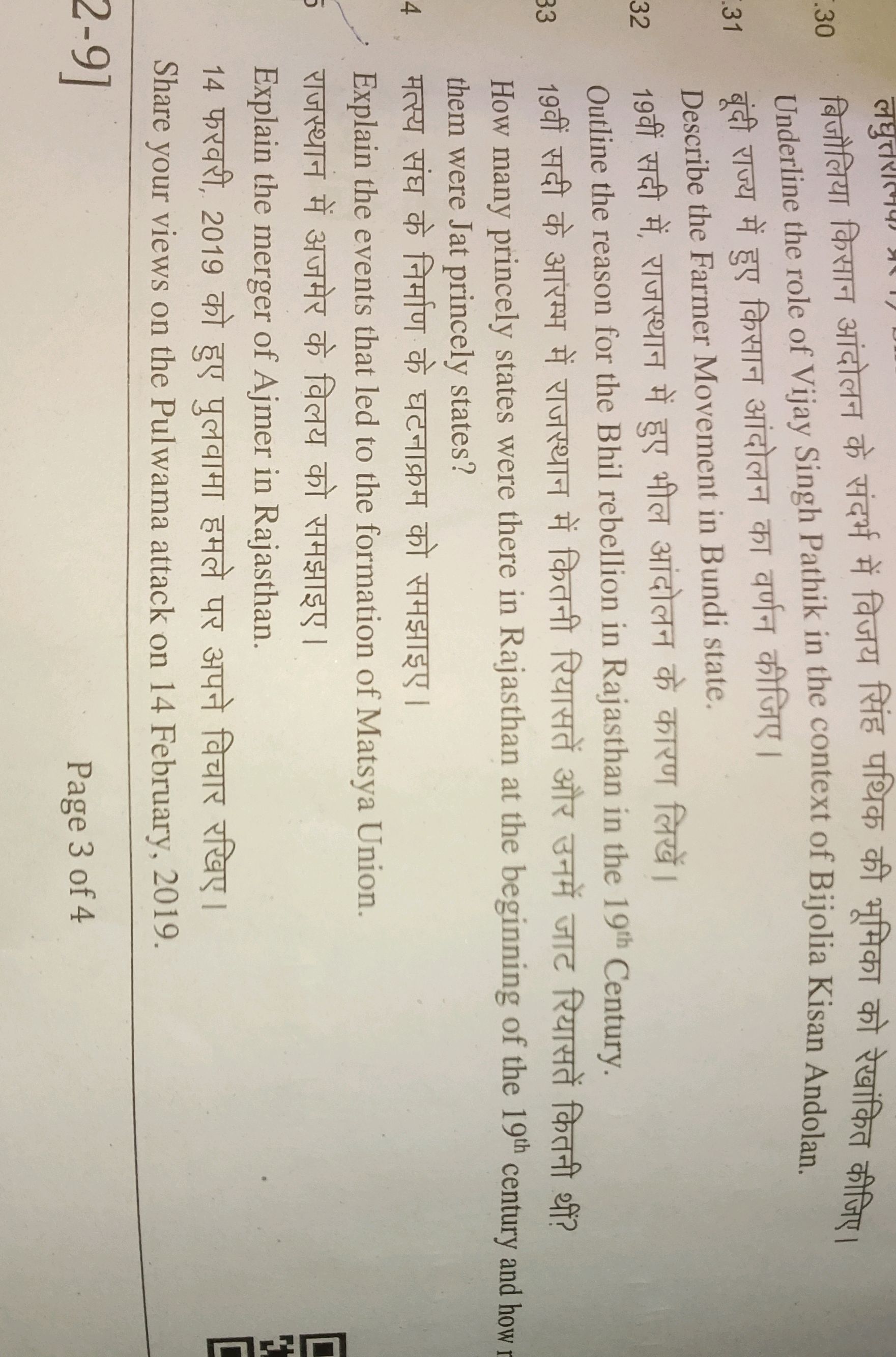 Underline the role of Vijay Singh Pathik in | StudyX