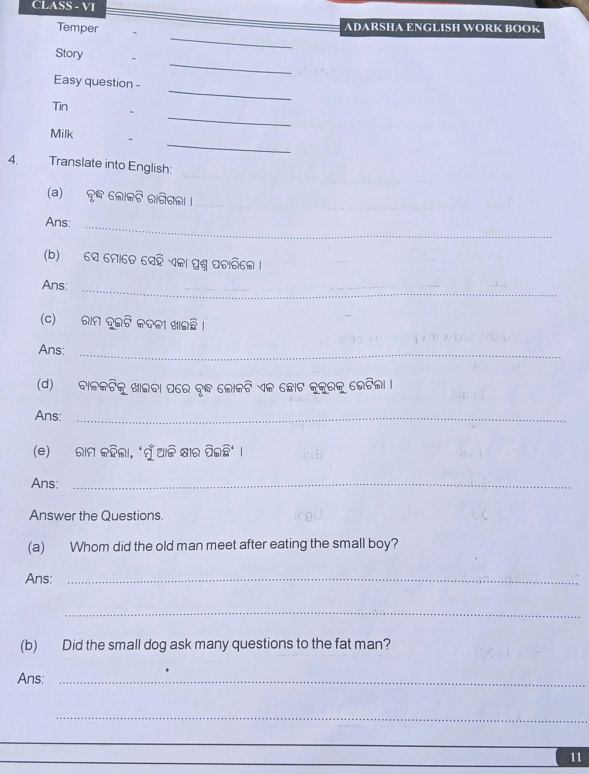 4. Translate into English: (a) ବୃଦ୍ଧ ଲୋକଟି | StudyX