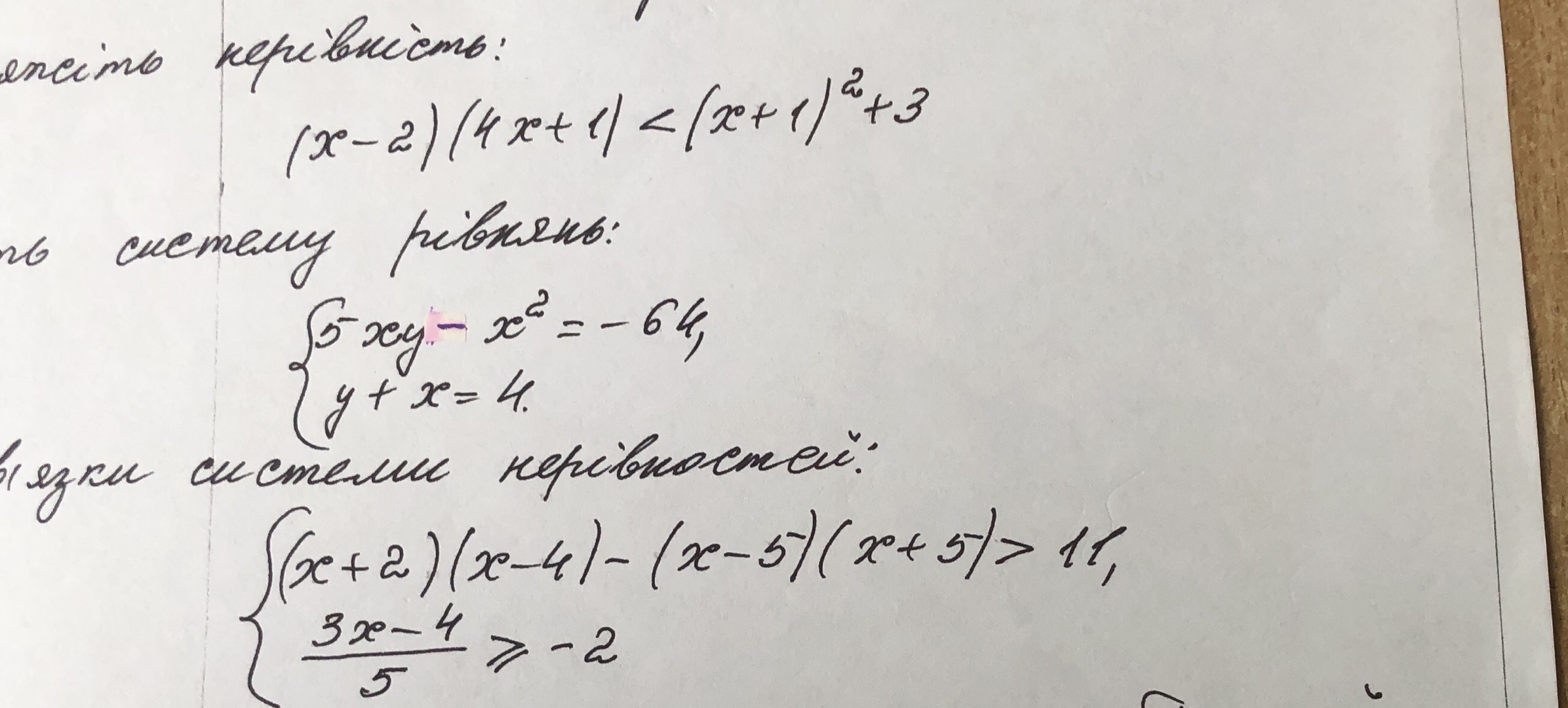 Вирішити нерівність: $(x-2)(4x+1) 11 | StudyX