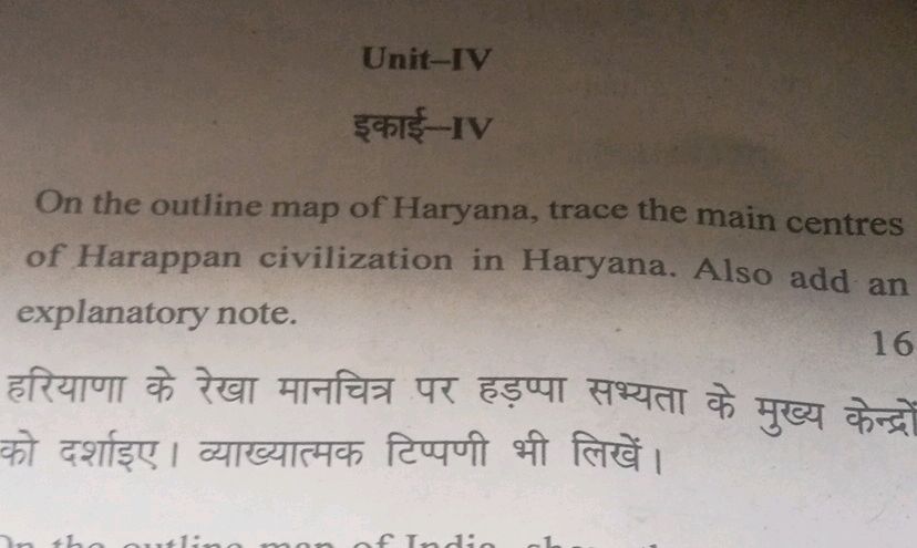 On the outline map of Haryana, trace the | StudyX