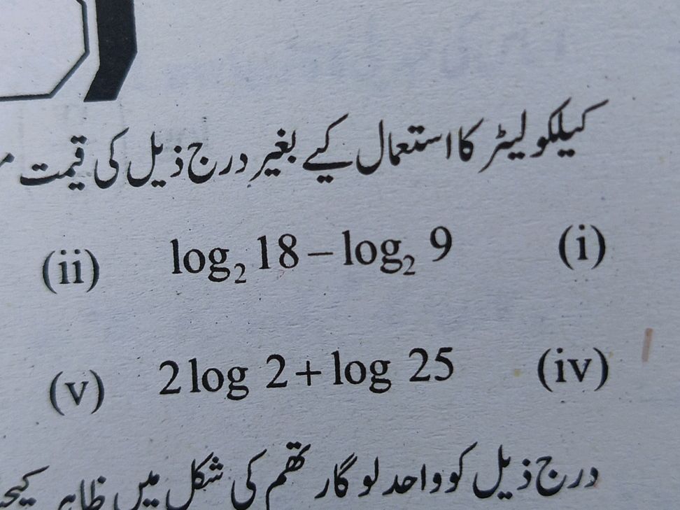 (i) log_2 18 - log_2 9 (iv) 2log 2 + log 25 | StudyX