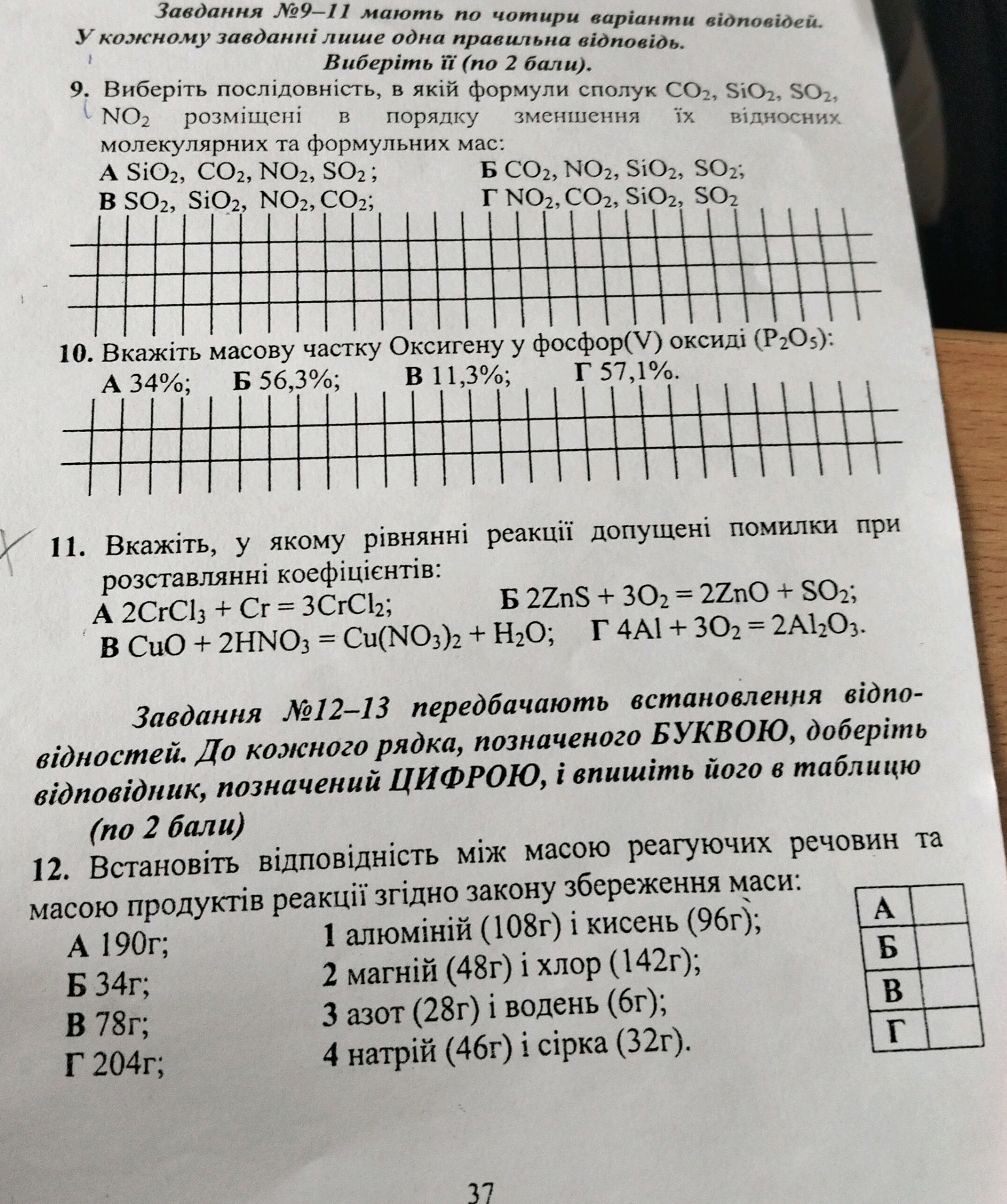 9. Виберіть послідовність, в якій формули | StudyX